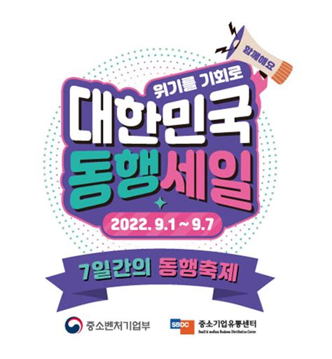 7일간의 동행축제 1일 개막 전자신문