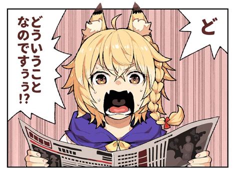 朝刊を読んでビックリしているユニス おえぴつ C104一日目O09a さんのマンガ ツイコミ 仮
