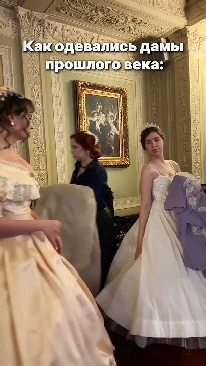 Как одевались дамы прошлого века балы бал стиль 19века историческиенаряды Youtube