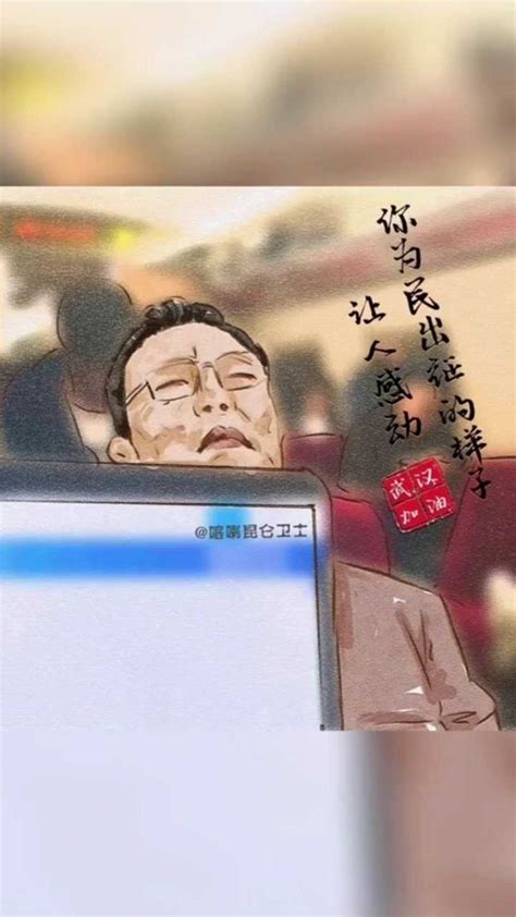 抗疫那些令人感动的瞬间图片版来了高清1080p在线观看平台腾讯视频