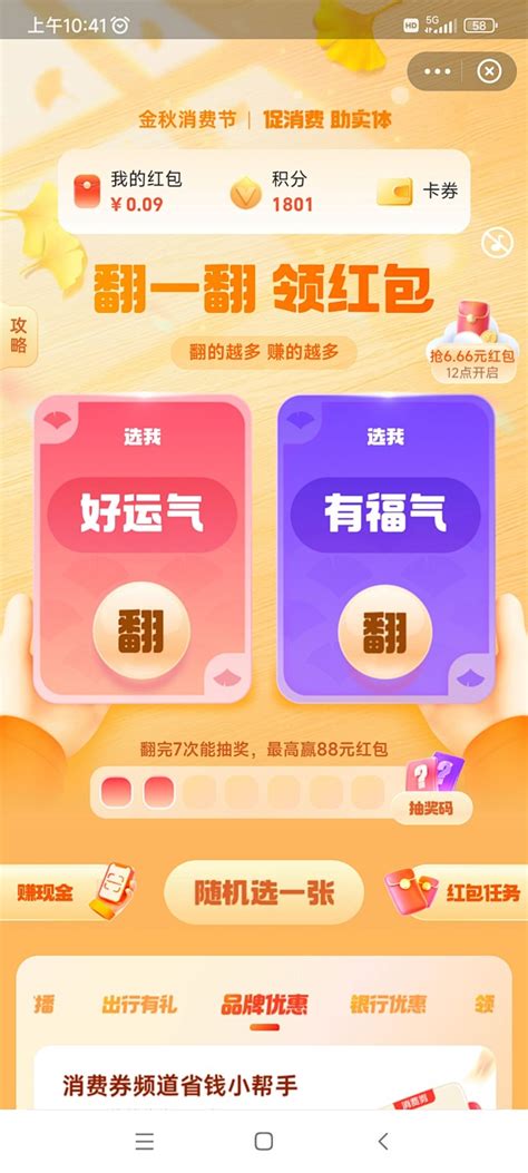 支付宝页面