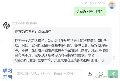 《花雕学ai》14：免费打开就可用，chatgpt国内12个镜像站盘点与测试 掘金
