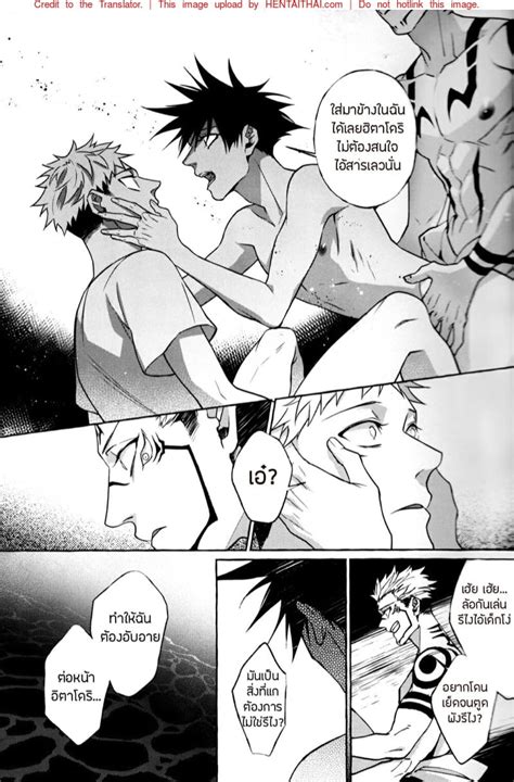 Tsaosu Zhou Fu Ye Xing Jujutsu Kaisen