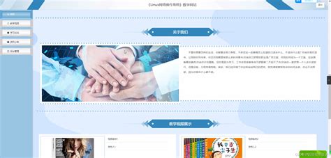 《linux网络操作系统》教学网站7xnx1源码开题 Csdn博客