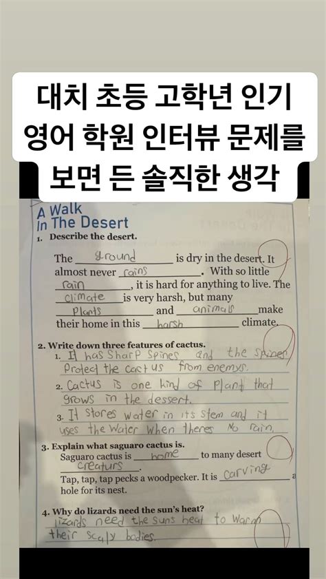 영문학당 본사한남이태원 레테에서 단어 100점 이야기는 항상 나오는 이유 레벨이 3만 지나도 우리 아이 영어가 유창하게 성장하지 않는 느낌이 드는데 이유는