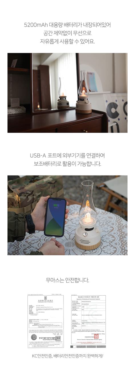 무아스 Led 캠핑 랜턴 무선 스피커 무드등 조명 램프 감도 깊은 취향 셀렉트샵 29cm