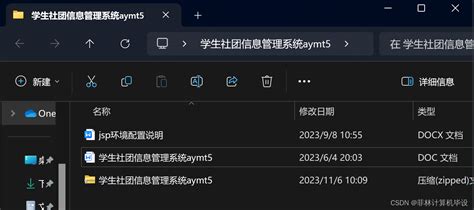 学生社团信息管理系统jspjavaspringmvcmysqlmybatis91社团 Csdn博客