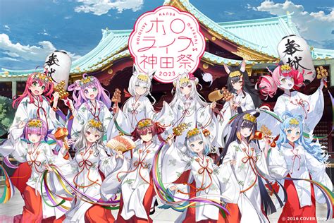 ホロライブさくらみこや宝鐘マリンが巫女服姿に 神田祭アトレ秋葉原とのコラボイベントホロライブ神田祭2023が開催 PASH