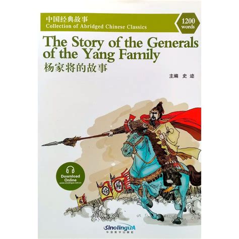 Collection Of Abridged Chinese Classics 1200 Words The Story Of The
