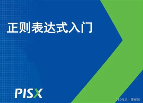 Java编程中通用的正则表达式（二）java 通配 判断实现 正则表达式 Csdn博客