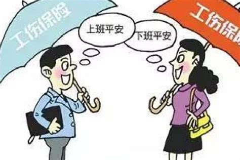 工伤（职业伤害）的范围