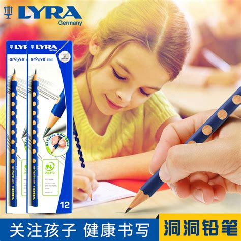 包邮德国lyra艺雅洞洞铅笔hb儿童习字矫正握姿小学生三角铅笔 虎窝淘