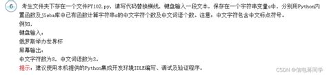 计算机二级python 全国计算机等级考试练习系统 一笑而过 全真题库 2023备考 一笑而过计算机二级 csdn博客