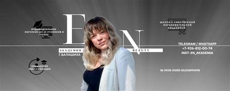 En Akademia курсы маникюра в Балашихе Ученики после курса выходят на 100 000 в месяц 2025