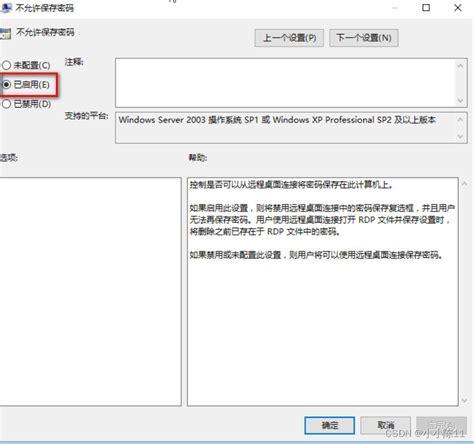 网络安全防护 本地组策略的使用 此服务器可以通过可移动磁盘获取外部资料 但禁止通过可移动磁盘向外转移资料 Csdn博客