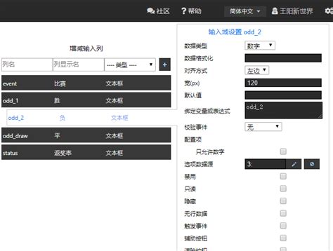 Enhancer Grid Editor 表单绑定数据与表达式问题