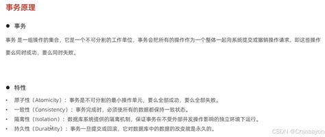 Mysql数据库 事务原理与mvcc多版本并发控制超详细,附图,进阶必看黑马程序员mvcc Csdn博客 Mysql数据库 事务原理与mvcc多版本并发控制超详细,附图,进阶必看黑马程序员mvcc Csdn博客