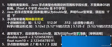 Java语法基础1(转义字符、基本数据类型)java 转义 Csdn博客 Java语法基础1(转义字符、基本数据类型)java 转义 Csdn博客