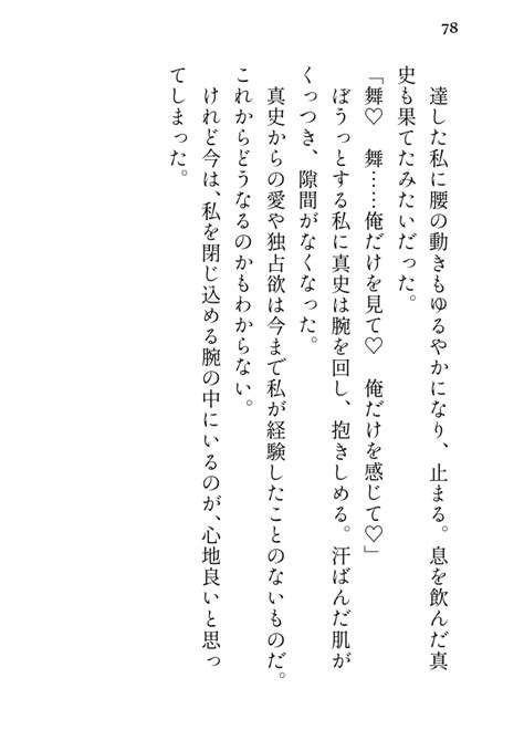 [rj01182999] 星月夜 こんなに甘くていいのかな～イケメンコンシェルジュの歪な愛～ のdl作品情報 Dldgirls