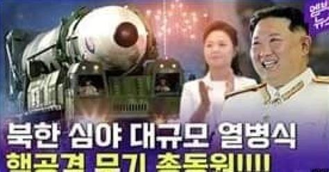 Mbc 제3노조 전두환 군사정권 소환한 Mbc 뉴스데스크…국군의날 행사 철저하게 폄훼