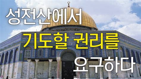 Brad Tv 예루살렘 데이트라인 17년 9월 13일 Youtube