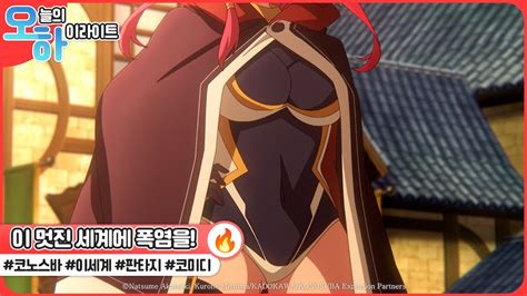 악마 눈나의 Oo에 관심이 많은 프리스트씨 [이 멋진 세계에 폭염을 ] 8화 물의 도시의 광신도들 퍼내틱