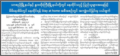 အကြမ်းဖက်သမားများထံမှ သိမ်းဆည်းရမိသော ဆန်များအား မန်စီကျေးရွာအတွင်းရှိ ကျေးရွာသူ ကျေးရွာသားမ