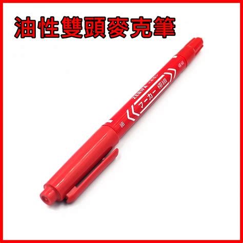 [買酷小舖] 雙頭記號筆 油性筆 勾線筆 光盤筆 箱頭筆 馬克筆 細 極細 標記筆 蝦皮購物