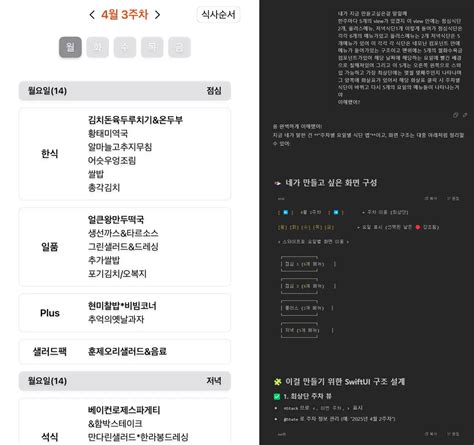 Mac에서 노코드로 3일만에 Ios앱 개발하기