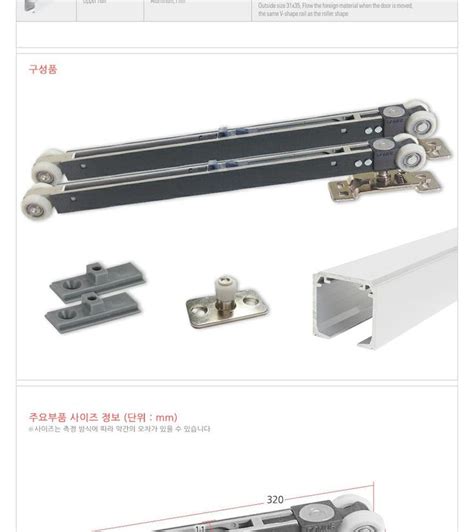 댐퍼 슬라이딩도어 레일세트 목문용 매입 고급형 G마켓 모바일 슬라이딩 도어 공구 창고 경매