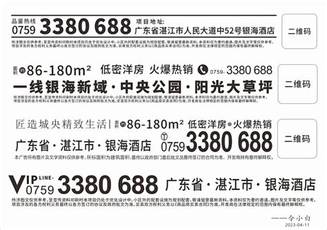 联系方式排版 地址 电话 二维码 文字排版 花瓣网