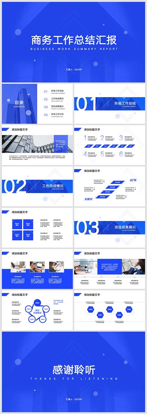 商务工作总结汇报ppt模版 花瓣网