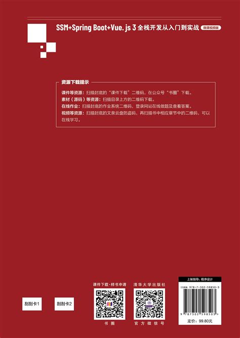 清华大学出版社 图书详情