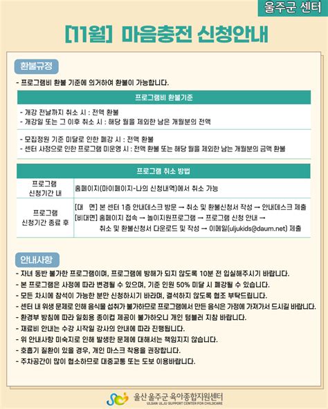 울산 울주군육아종합지원센터