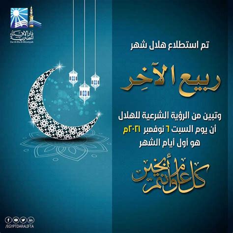 المركز الإعلامى دار الإفتاء المصرية