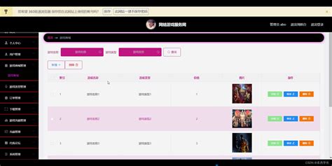 Java计算机毕业设计网络游戏服务网（附源码、数据库）java网页游戏服务器端源码 Csdn博客