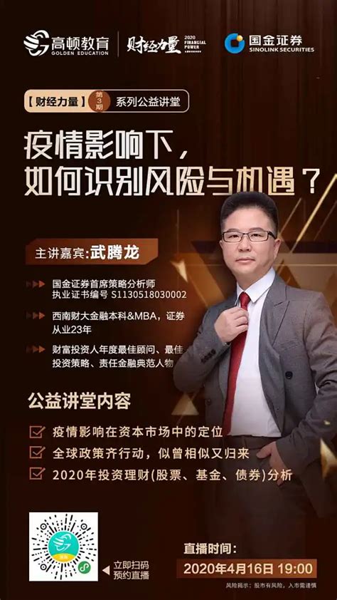 疫情影响下，如何识别风险与机遇？ 花瓣网