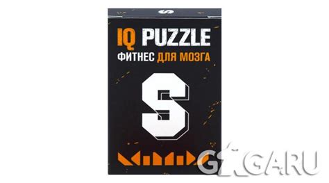 Головоломка IQ PUZZLE Буква S (8 Деталей) - обзор, отзывы, фотографии ...