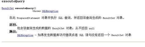 PreparedStatement的executequery 的返回值 preparedstatement executequery CSDN博客