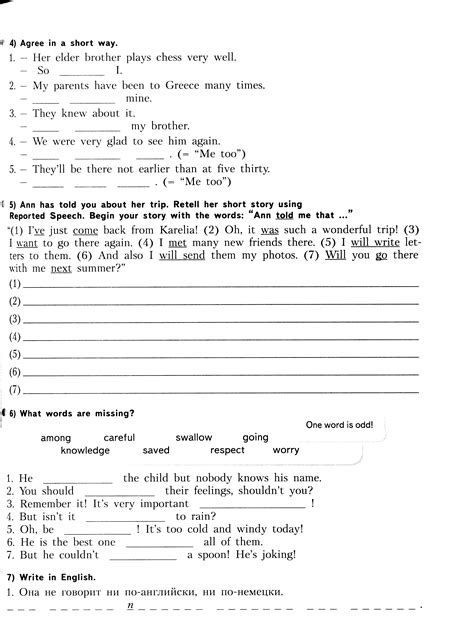 Итоговый тест по английскому языку