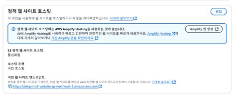 [react] react s3 github action 가비아 route53 acm cloudfront 배포