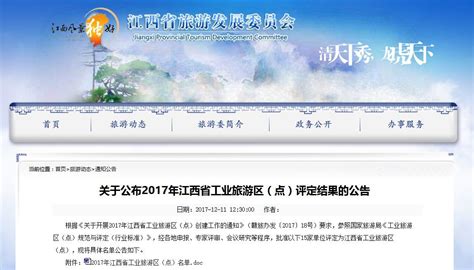 重磅喜讯奉新飞宇竹材成功获评江西省工业旅游景区点