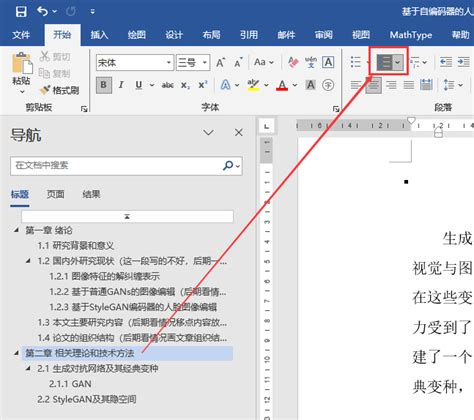 把图表题注编号由“一 1”改为“1 1“ （方法一） 题注中章节号一改成1 csdn博客