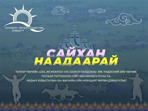 ХУД ийн ХУД ийн Тохижилт Үйлчилгээний Төв ОНӨААТҮГ