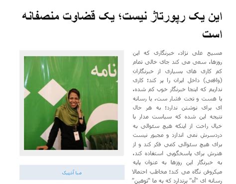 آقای دوربینی اپوزوسیون؛شخصی که با اعتصاب غذا چاق شد تسنیم