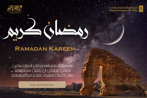 zarger abdul muqtadeer pgp qs mciob pmp® assocrics aciarb على linkedin ramadan رمضان كريم