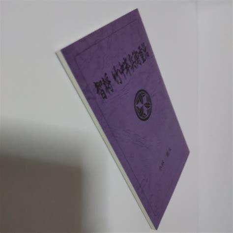 Yahooオークション 智将 竹中半兵衛重治