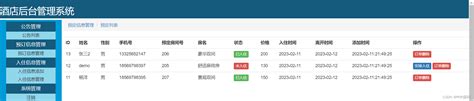 ThinkPHP5酒店预订管理系统 h5酒店预定thinkphp CSDN博客