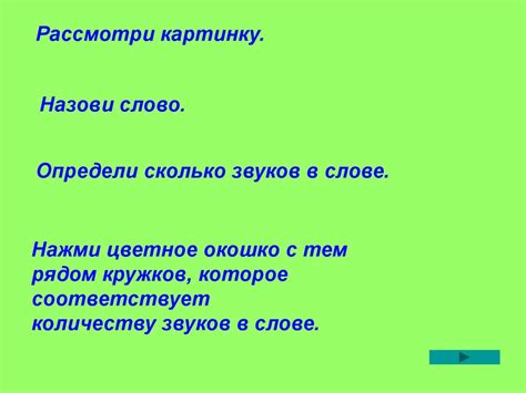 Звуковой состав слова презентация онлайн