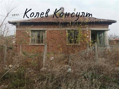 Димитровград Продавам къща в с Каснаково Едноетажна къща 80 кв м РЗП 500 кв м двор Къщи